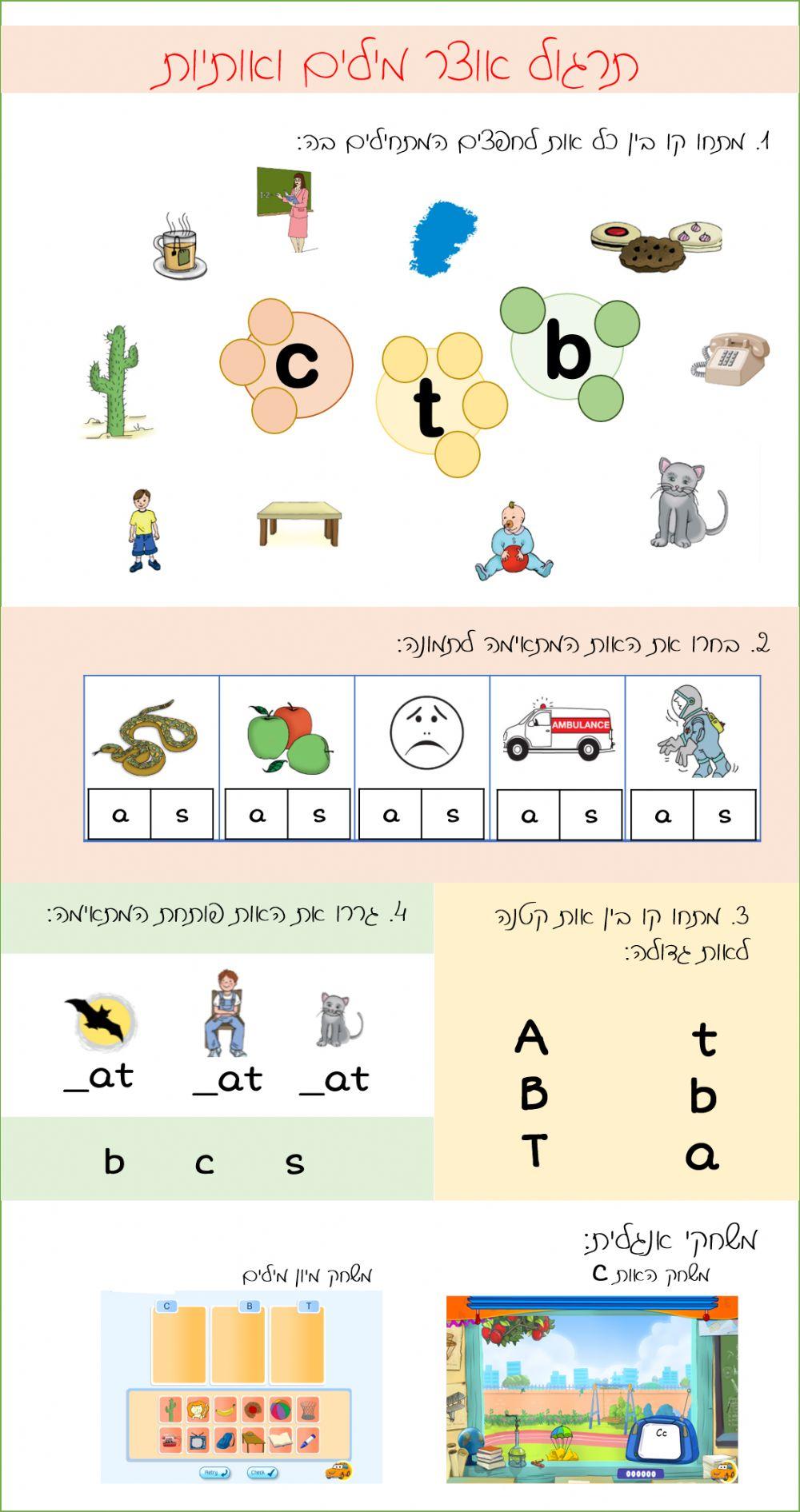 ABCST practice worksheet | Live Worksheets