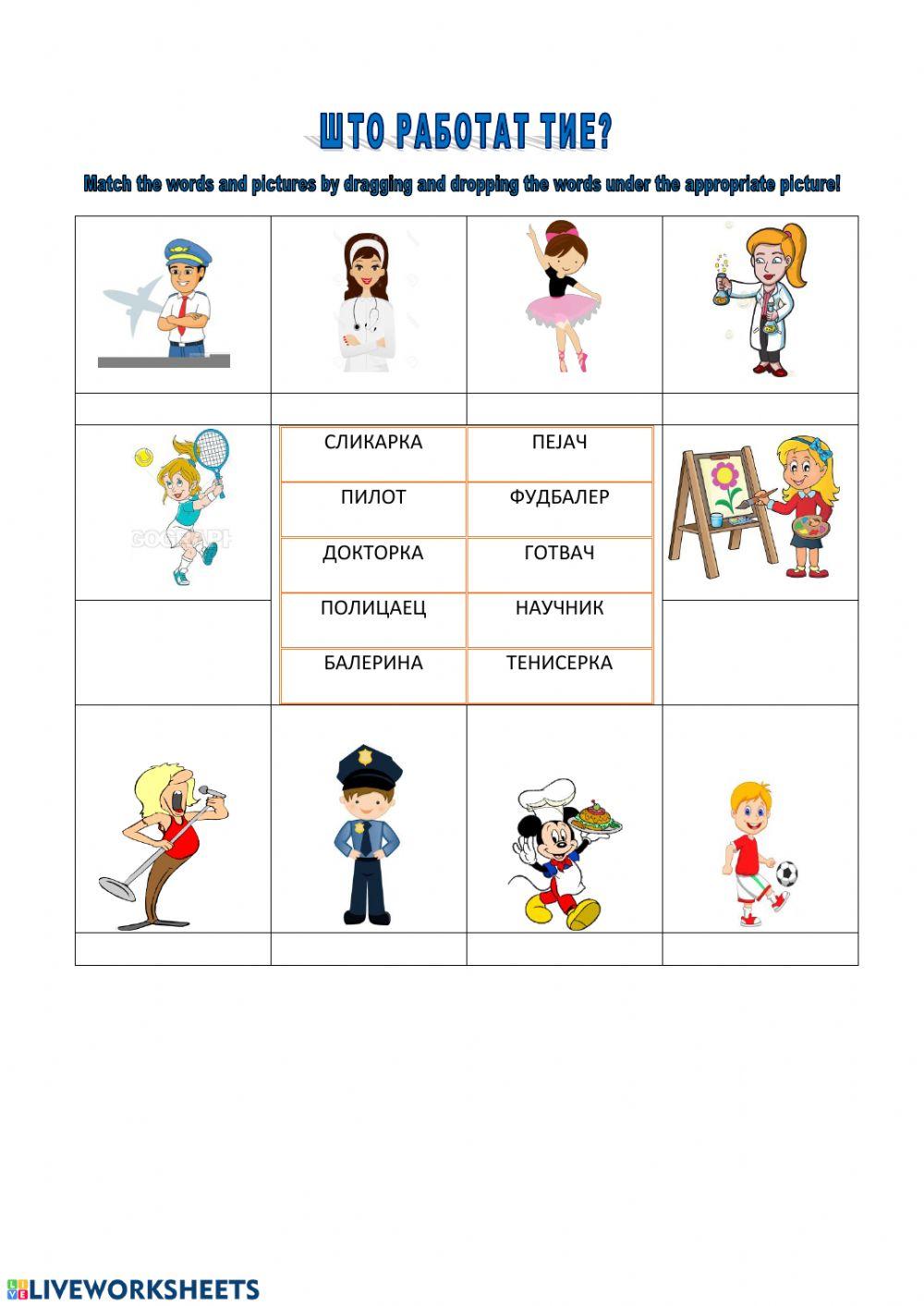 Professions interactive activity for Beginners | Live Worksheets