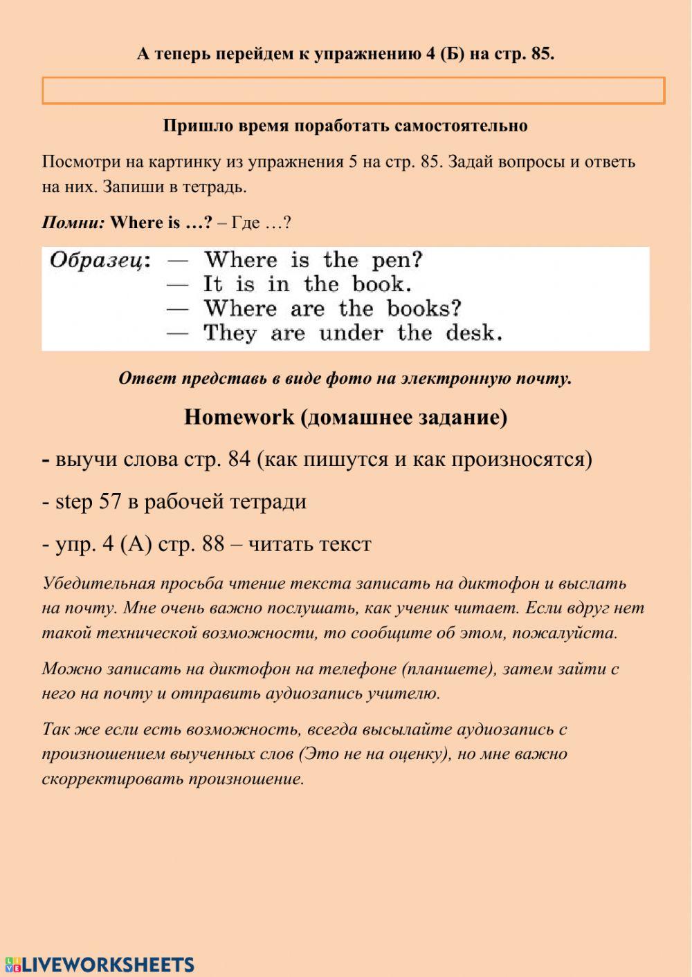 Step 57 worksheet | Live Worksheets