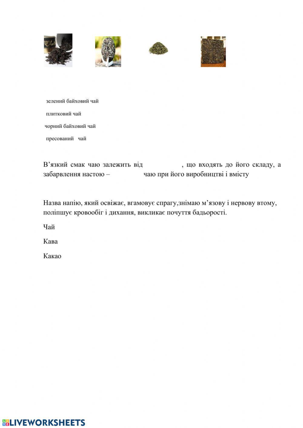 Тест 2 exercise | Live Worksheets