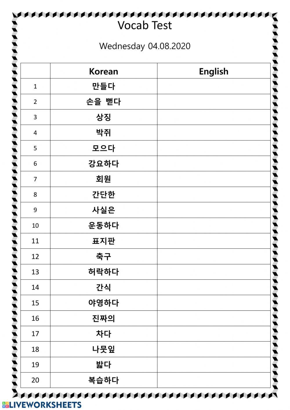 Vocab test online exercise | Live Worksheets