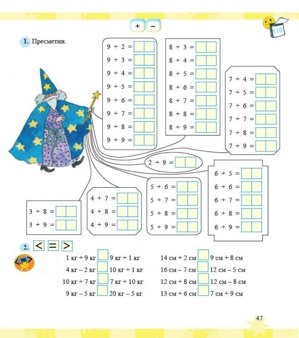 Математика събиране и изваждане до 20 Worksheet For 1 Live Worksheets