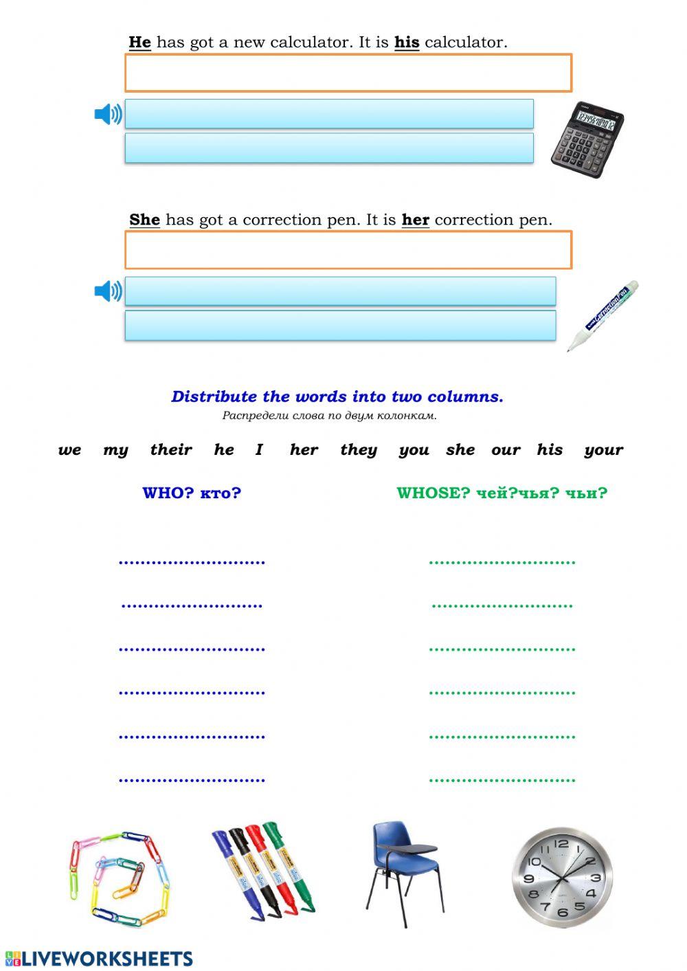 School Things with MY YOUR OUR THEIR HIS HER 90085