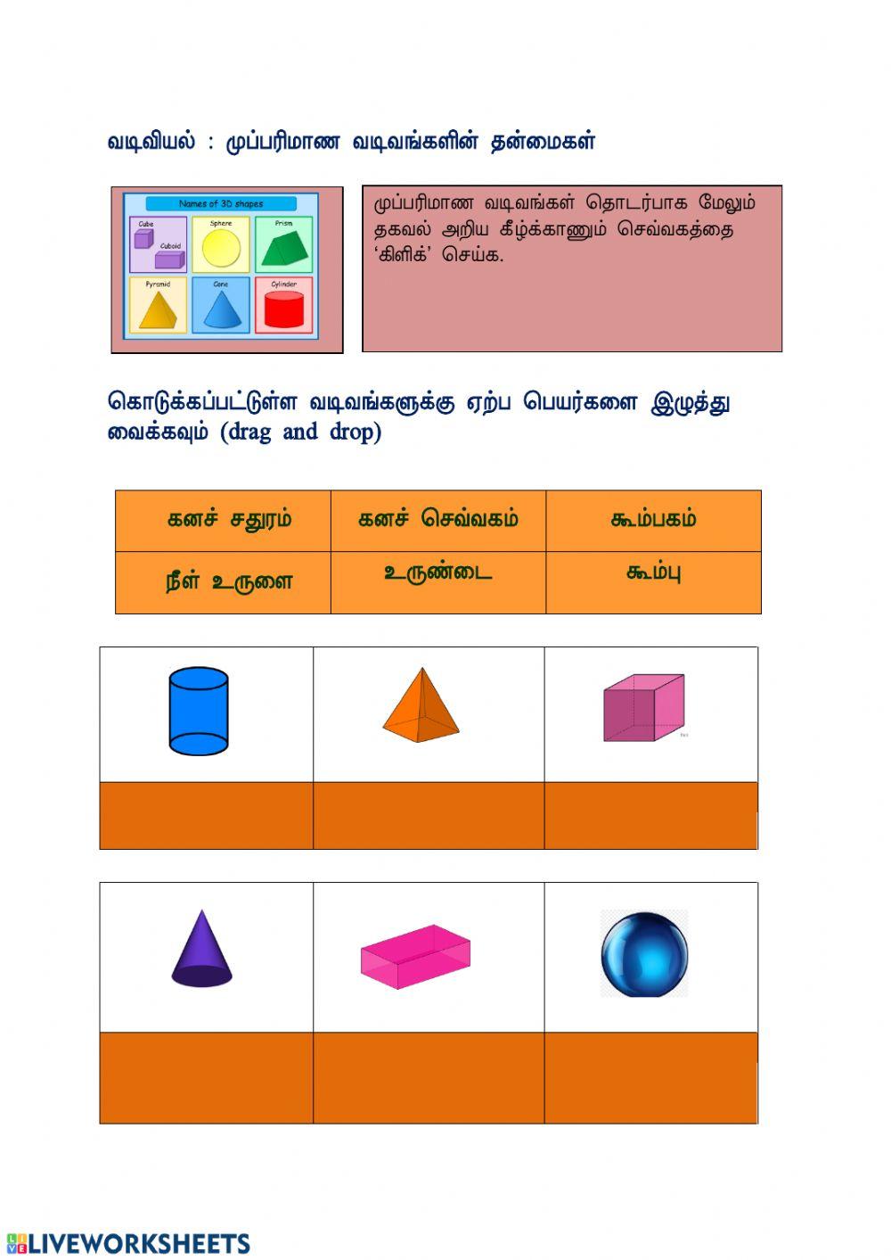 Shape and space worksheet | Live Worksheets
