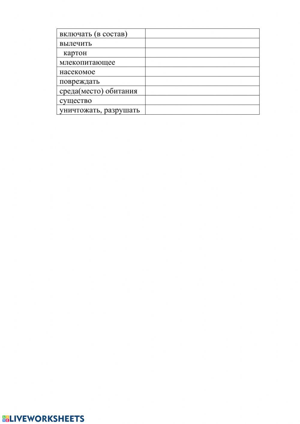 6 CLASSWORK 10 worksheet | Live Worksheets