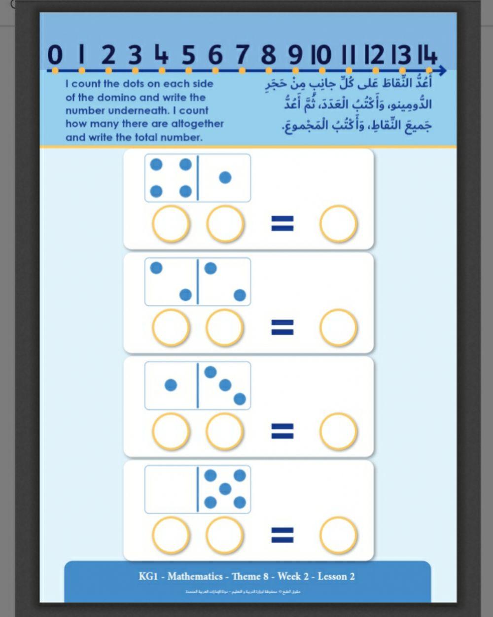 Addition up to five worksheet | Live Worksheets