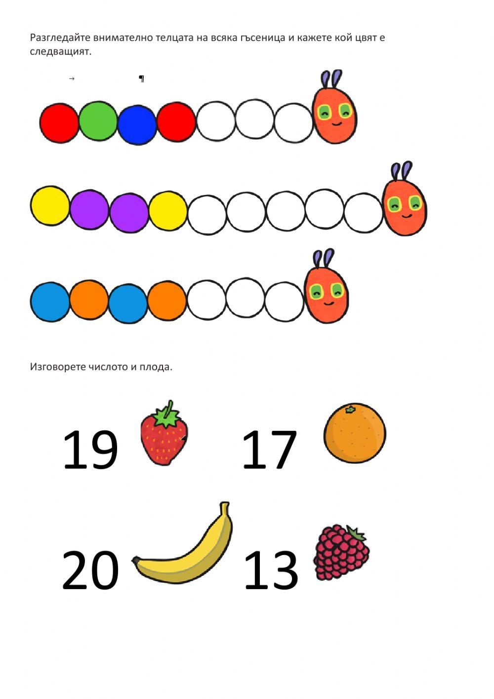 1-20 online exercise for | Live Worksheets