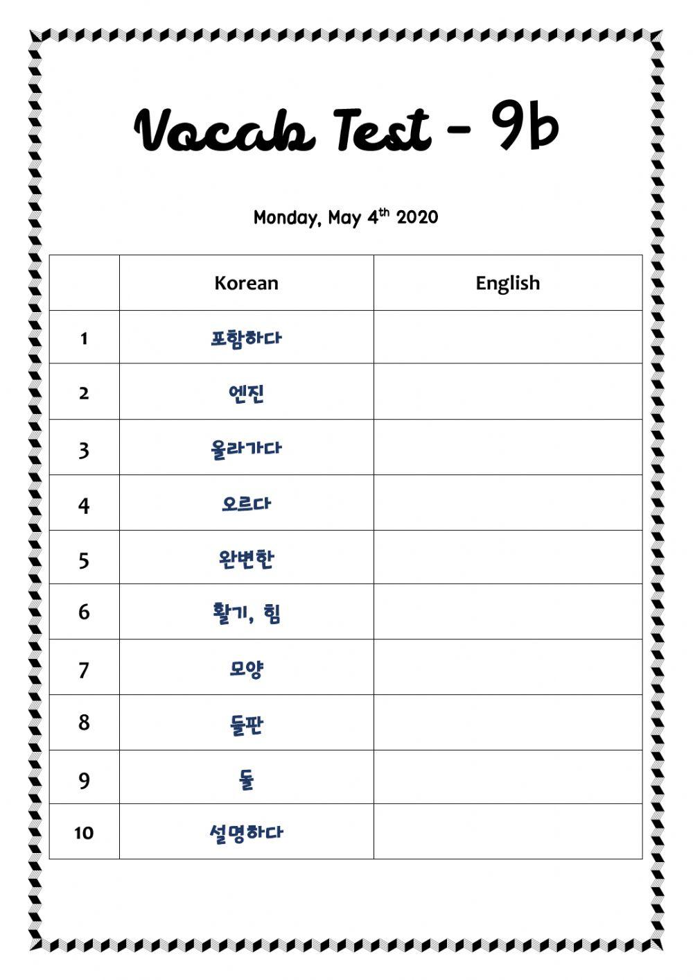 Vocab test interactive exercise for grade | Live Worksheets