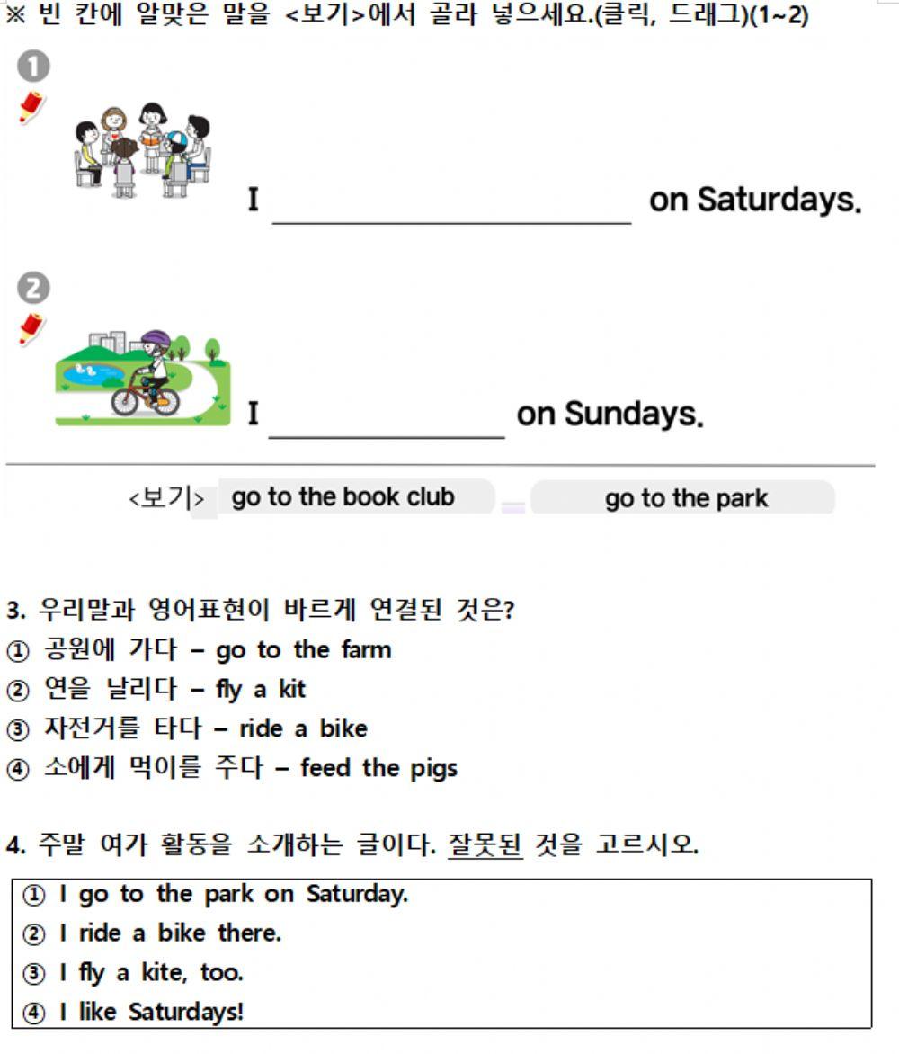 What do you do on weekends? | Live Worksheets