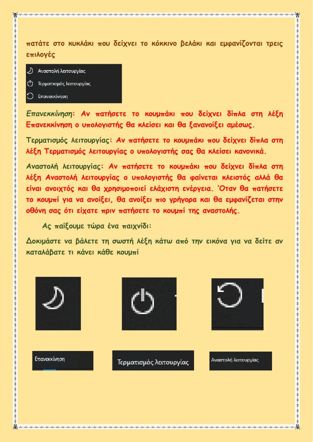Open and close the computer worksheet | Live Worksheets