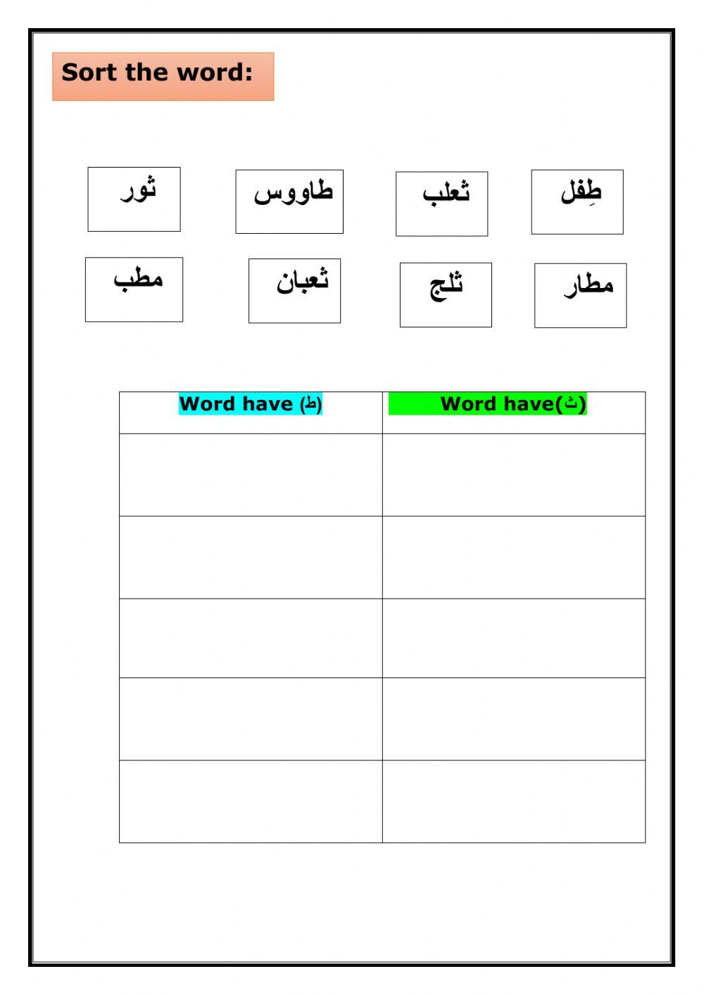 Work sheet online worksheet for 3 | Live Worksheets
