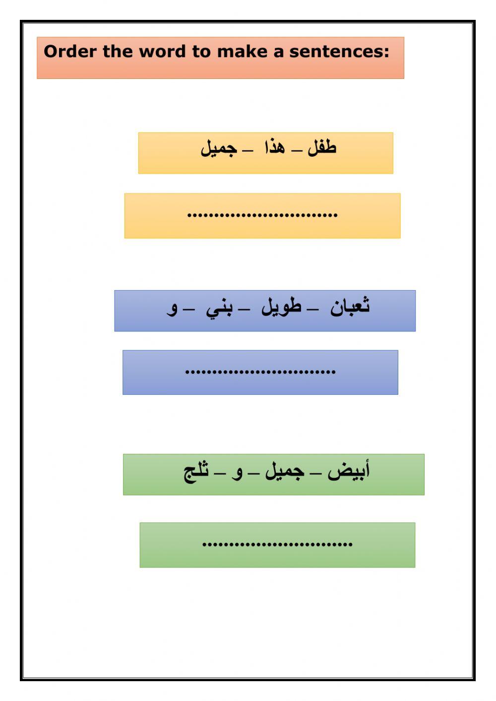 Work sheet online exercise for 3 | Live Worksheets