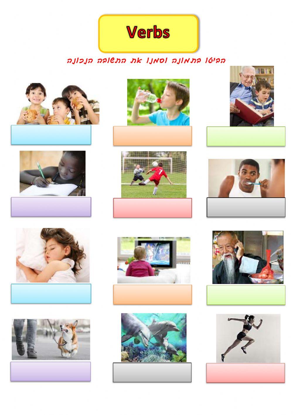 Verbs worksheet for grade 4-6 | Live Worksheets