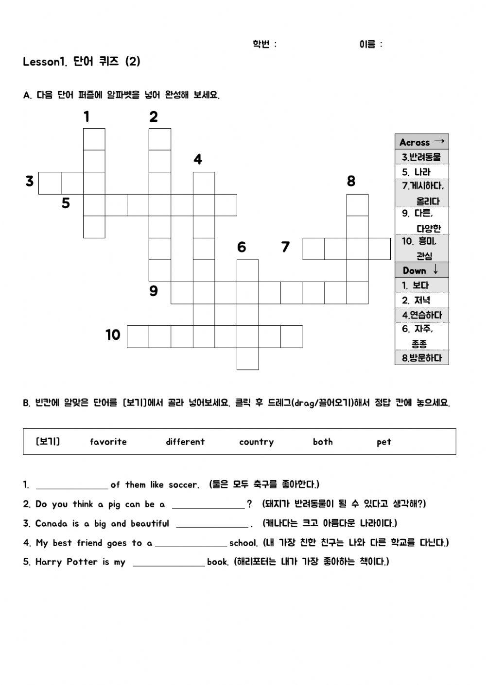 Lesson1. Welcome to My Word-Vocabulary(2) worksheet | Live Worksheets