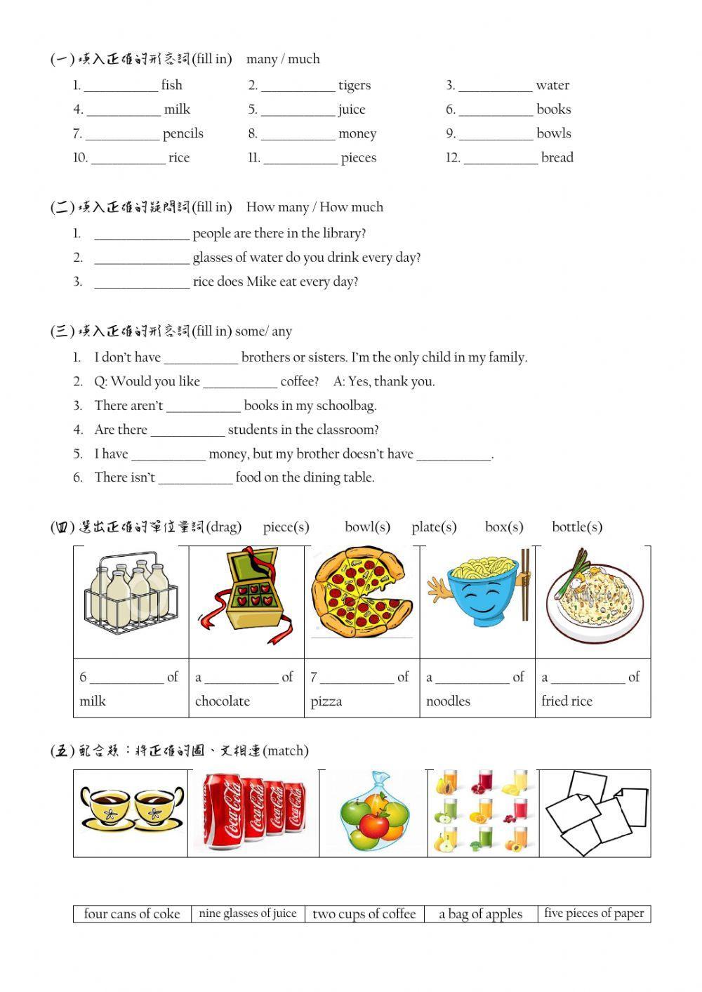 Many Much Some … | Free Interactive Worksheets | 184085