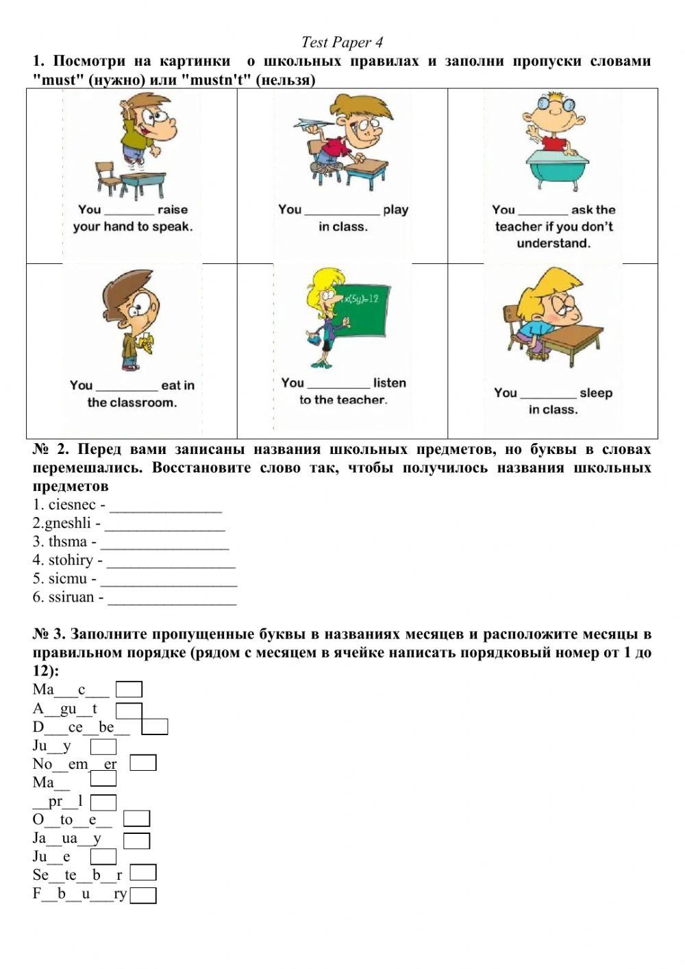 Test Paper 4 187791 | Anastasia.Alieva | Live Worksheets