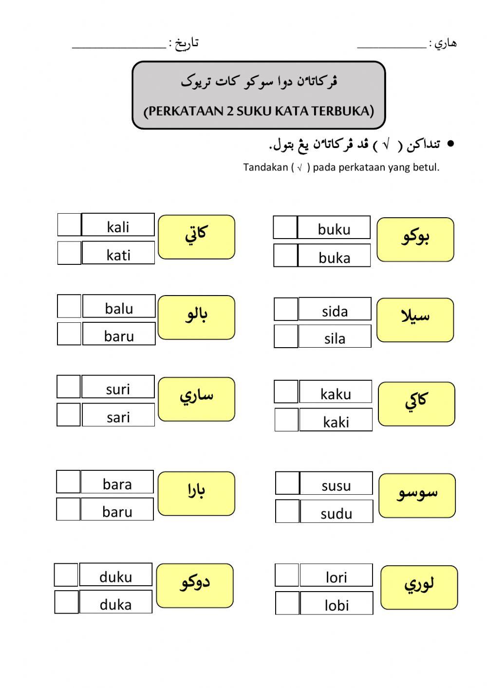 Suku kata terbuka interactive worksheet | Live Worksheets