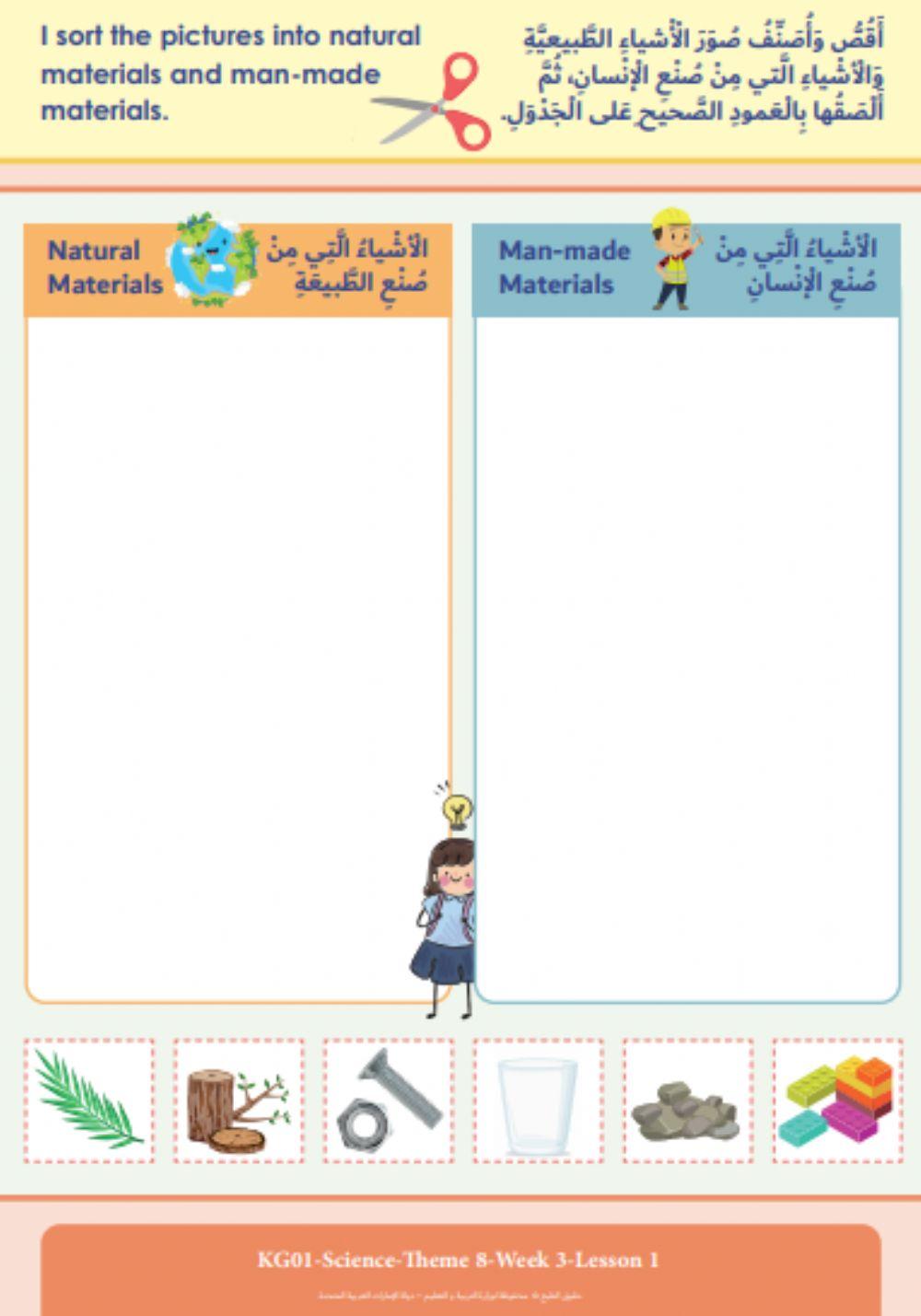 Natural and man-made worksheet | Live Worksheets