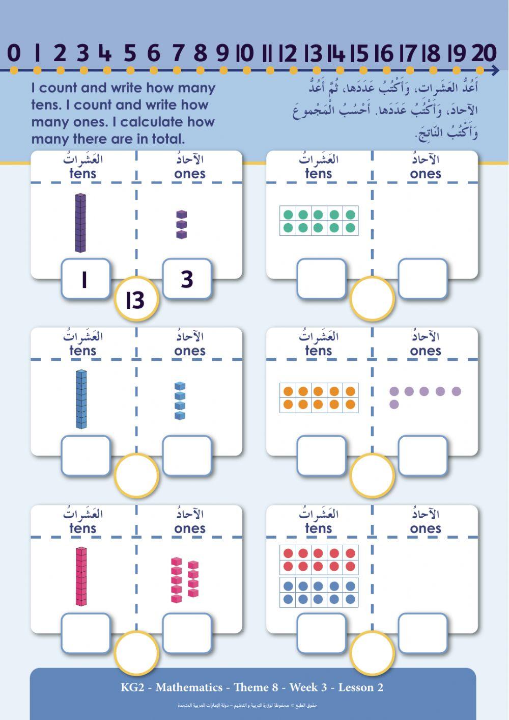 Count and write how many tens and ones. Calculate how many there are in ...
