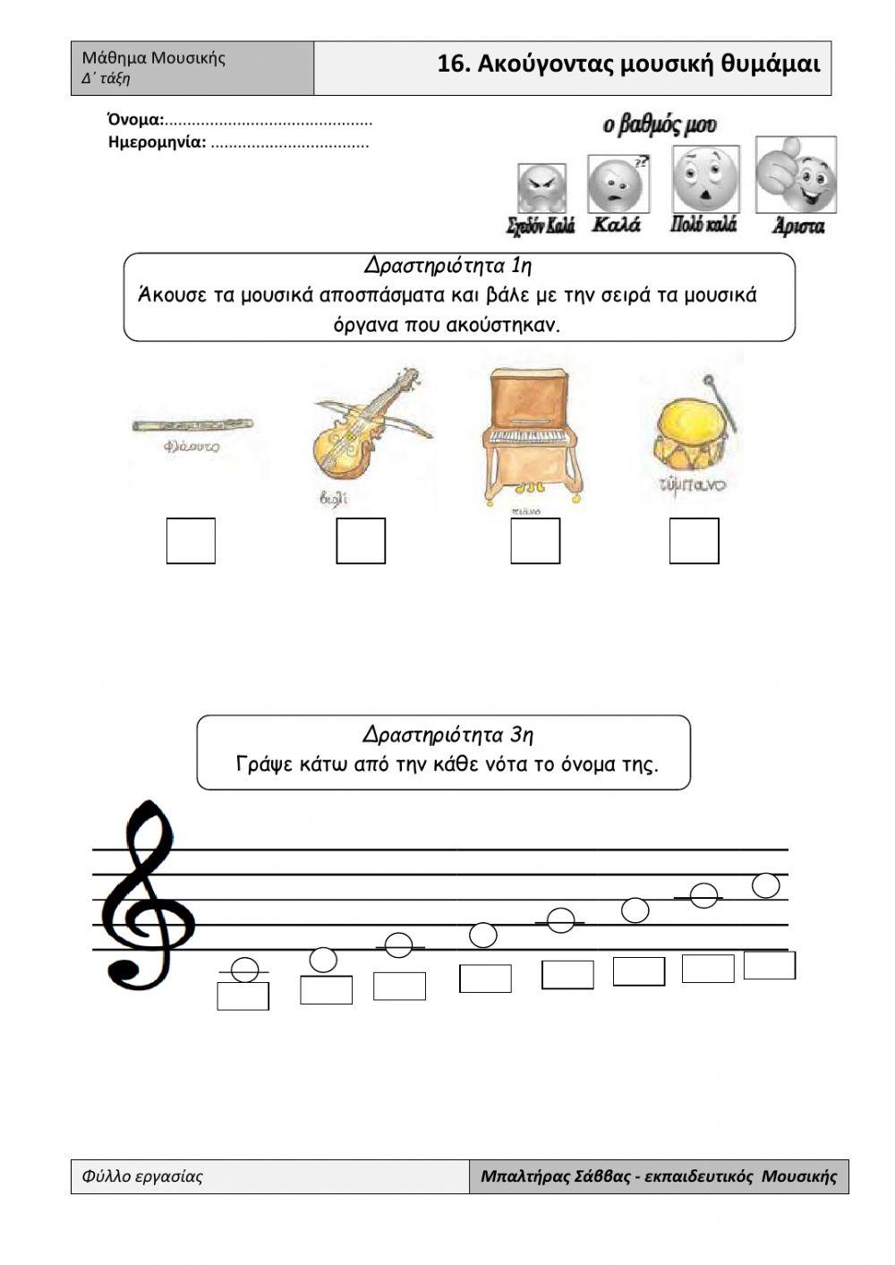 Music exercise 6th lesson grade 4 worksheet | Live Worksheets
