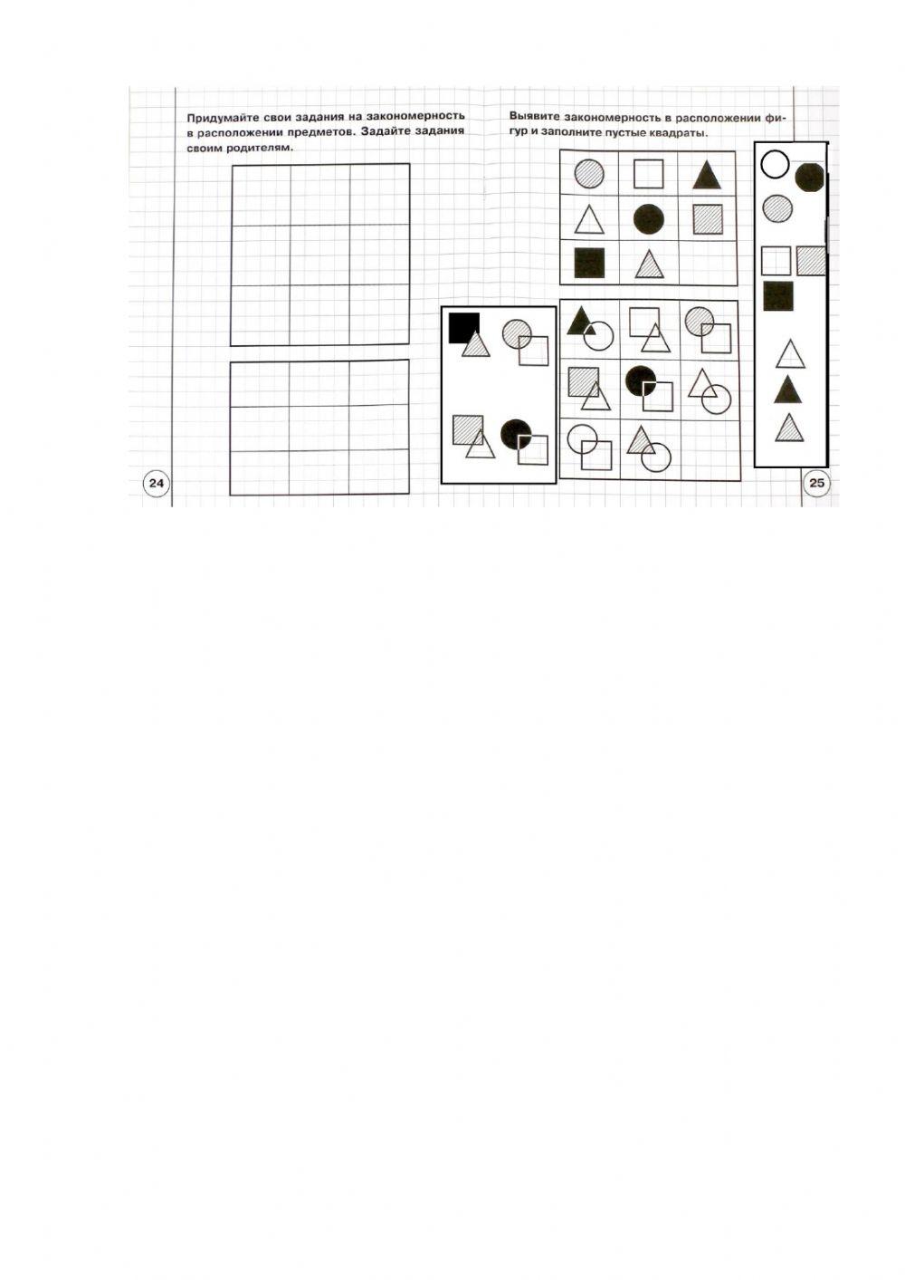 Общее worksheet | Live Worksheets