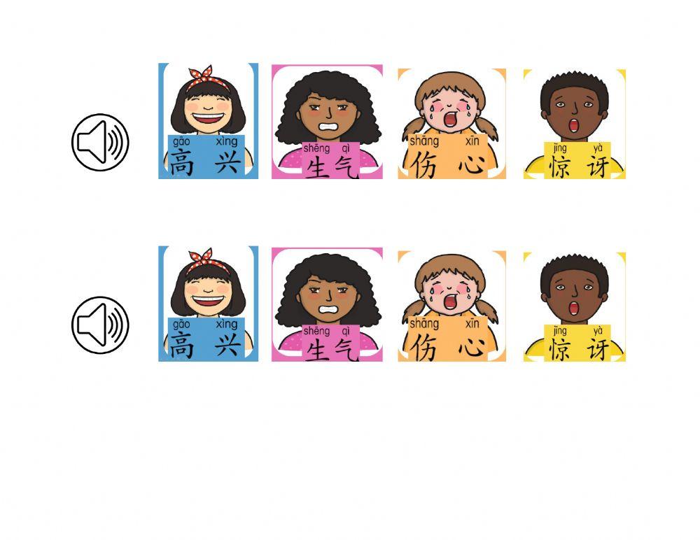 Listening : Feeling in Chinese worksheet | Live Worksheets