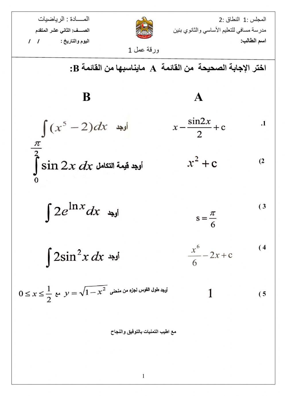 Ramzy math grade 12 A activity | Live Worksheets