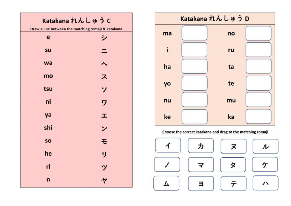 220058 | Katakana practice 2 | cbdsensei