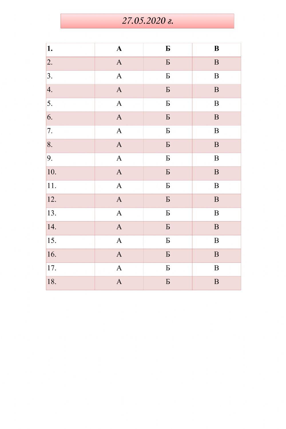 Тестови задачи Live Worksheets