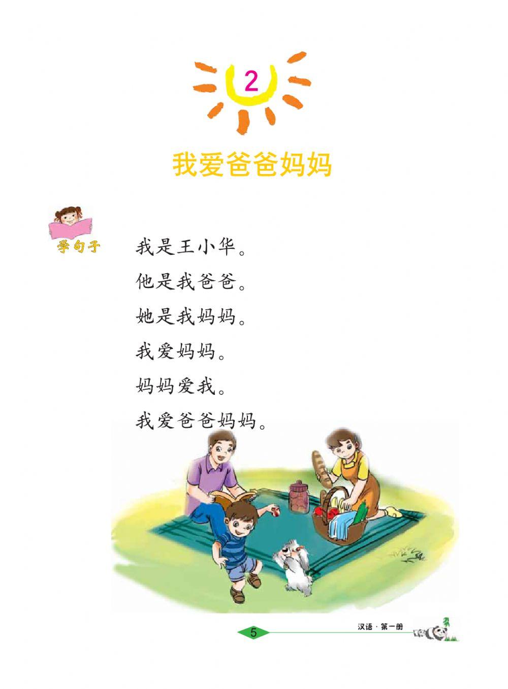 Tap doc worksheet | Live Worksheets