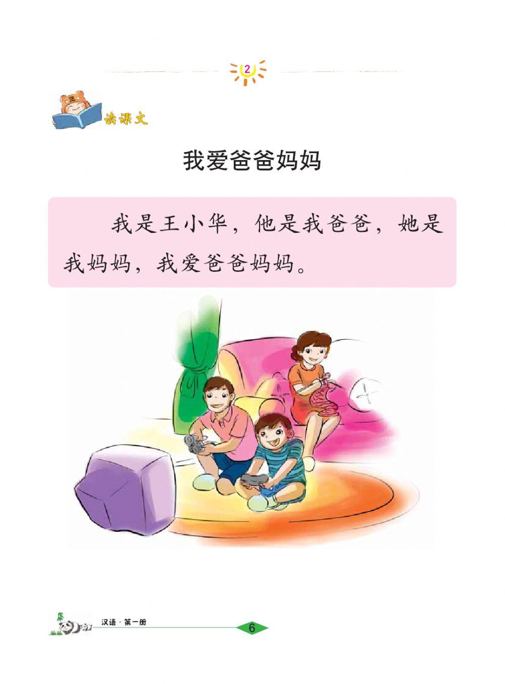 Tap doc worksheet | Live Worksheets