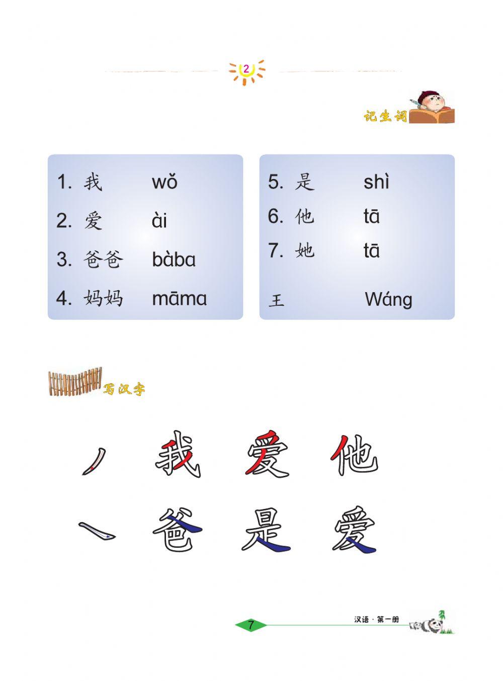 Tap doc worksheet | Live Worksheets