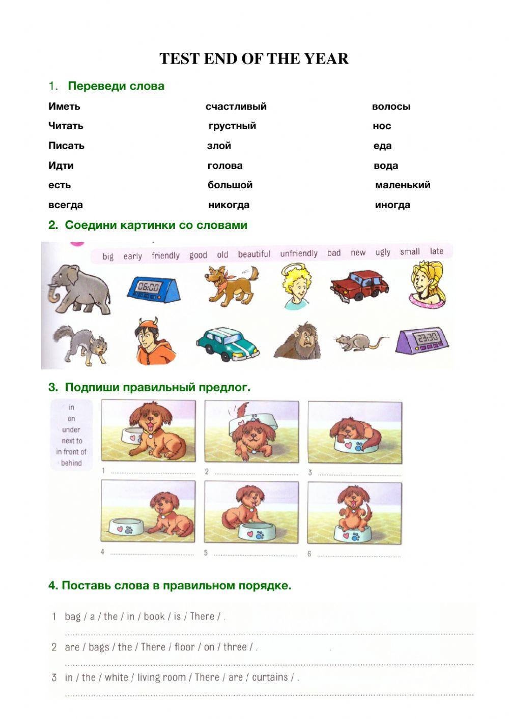 More 1-test worksheet | Live Worksheets