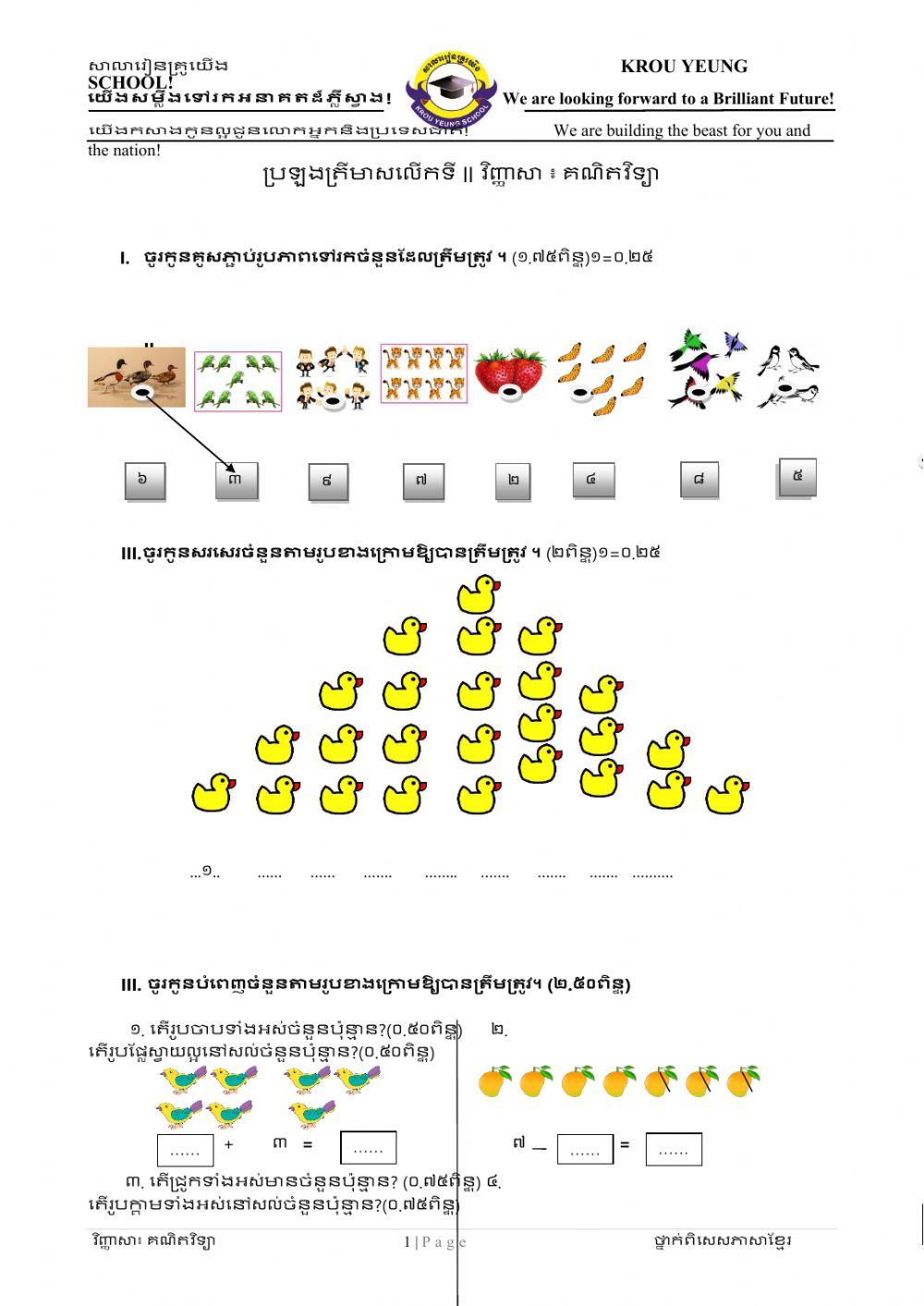 Maths Math activity | Live Worksheets