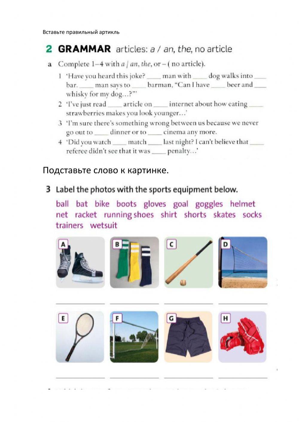 Sport free exercise | Live Worksheets