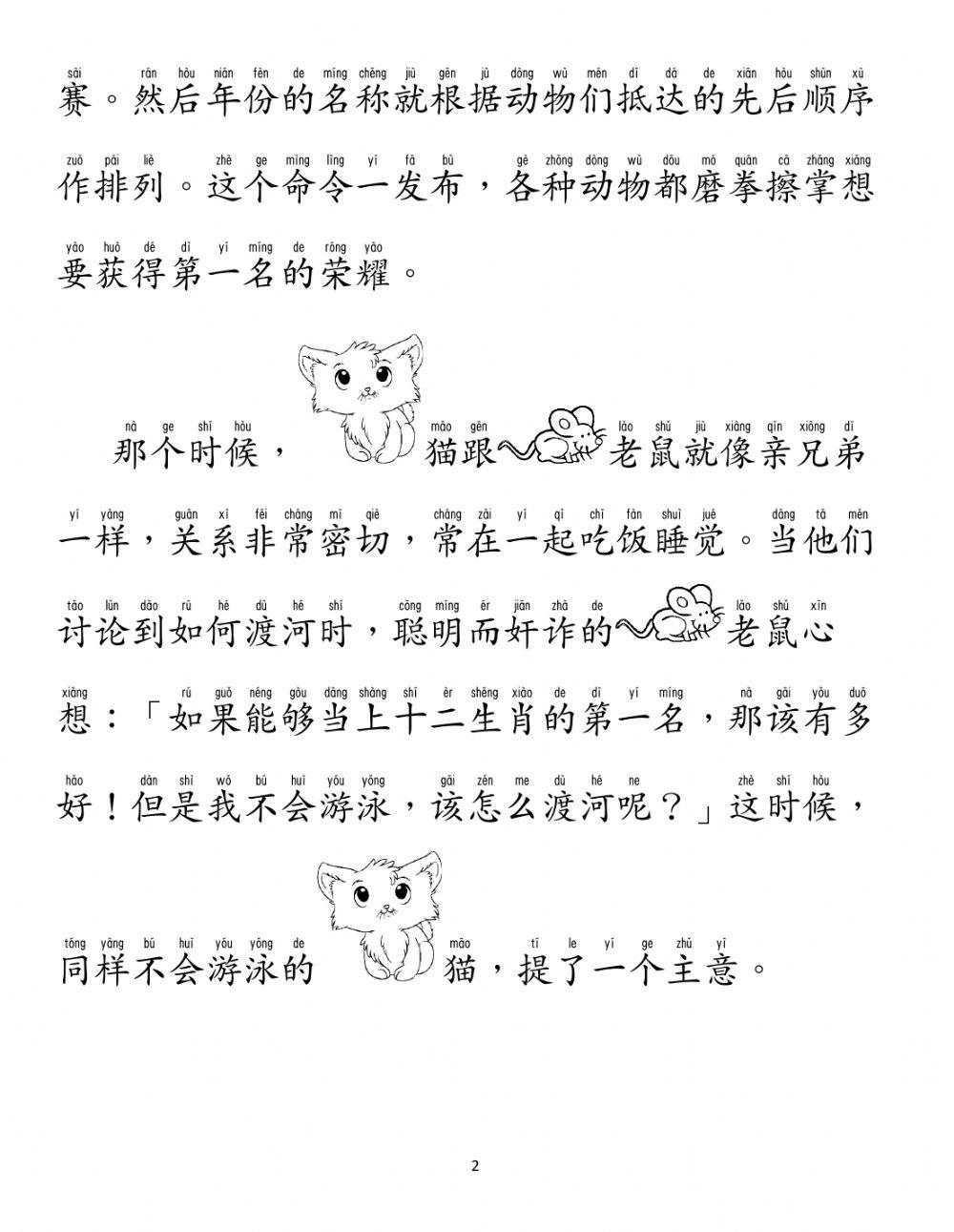 Tap doc 242423 | ruantang | LiveWorksheets