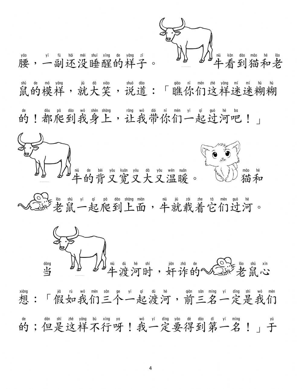 Tap doc 242423 | ruantang | LiveWorksheets