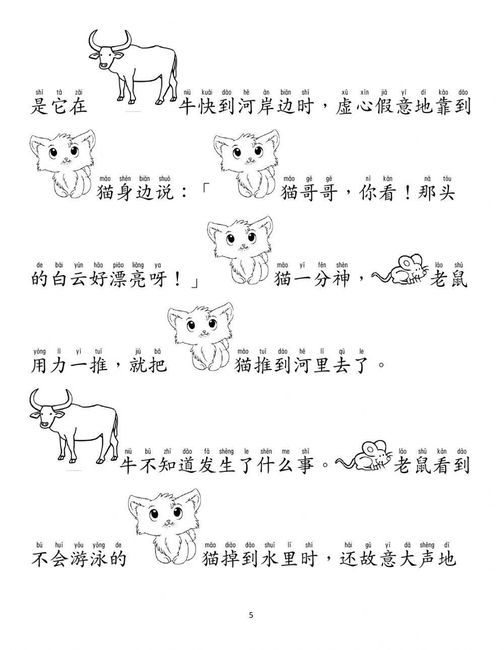 Tap doc 242423 | ruantang | LiveWorksheets