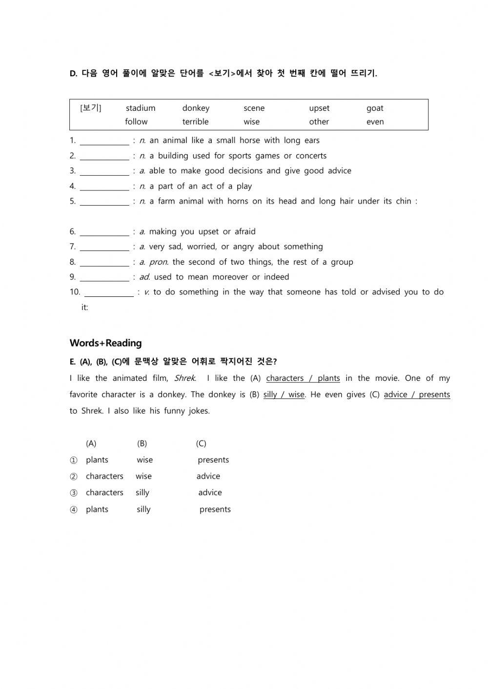Lesson 3 words interactive worksheet | Live Worksheets