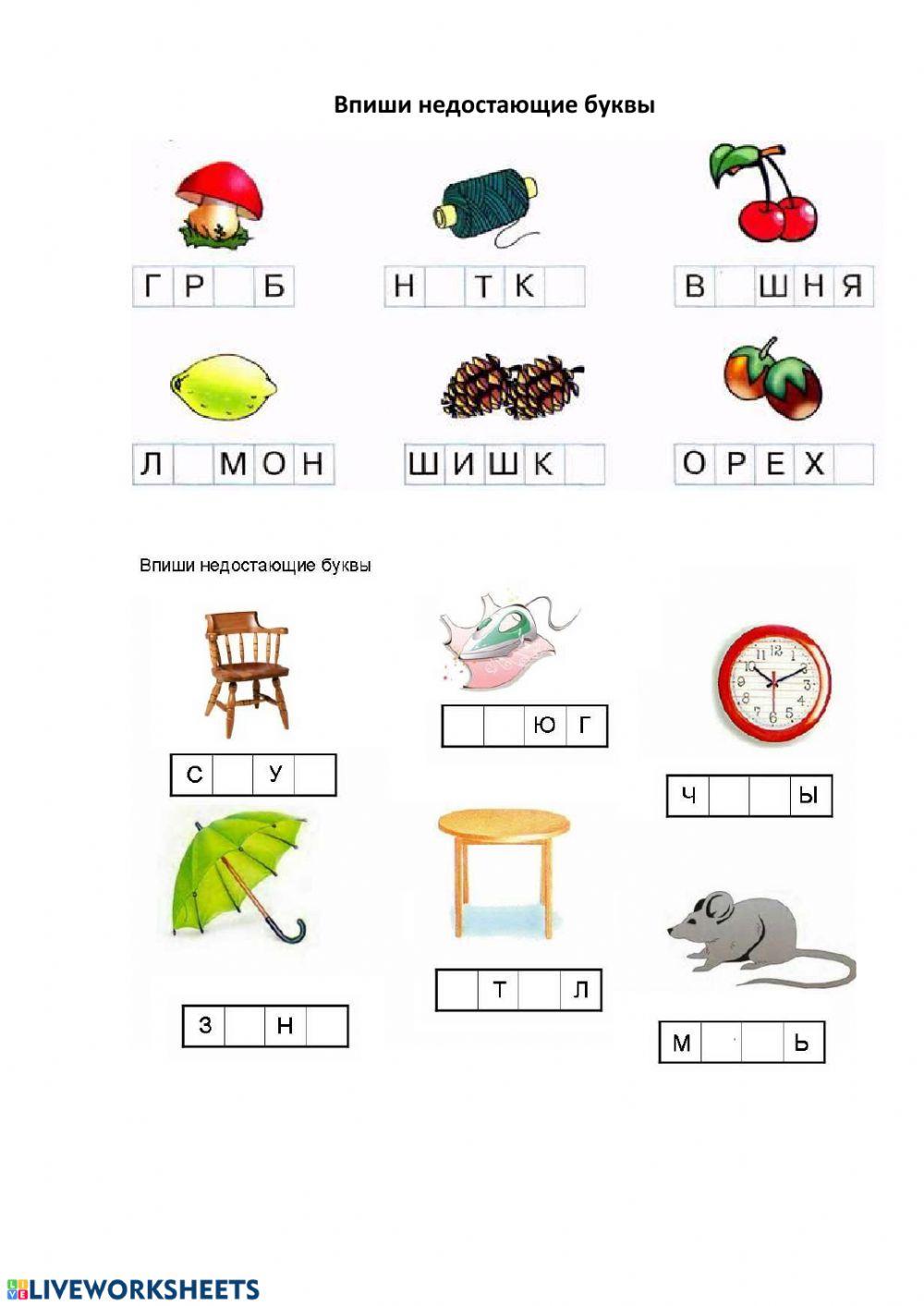 152500 | Чтение | Uliana97 | LiveWorksheets