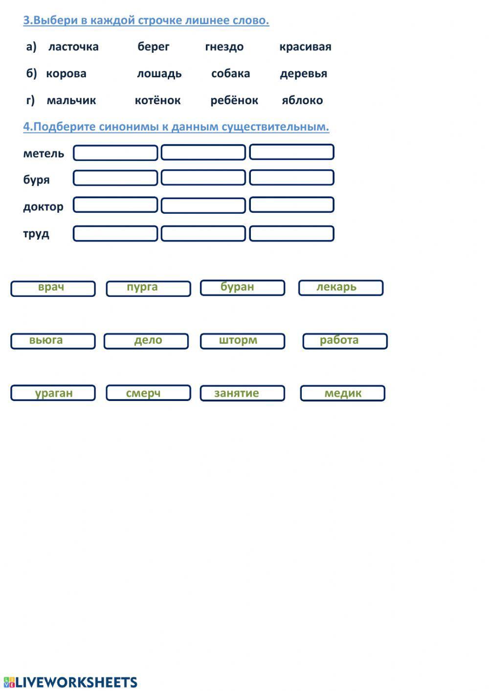 Род существительных Activity Live Worksheets