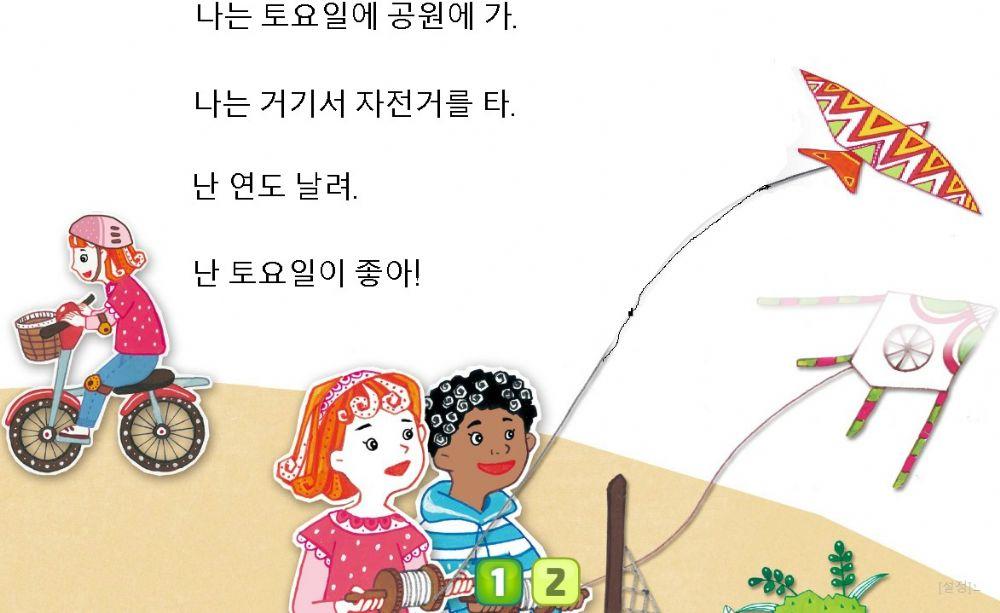 What do you do on weekends? activity | Live Worksheets