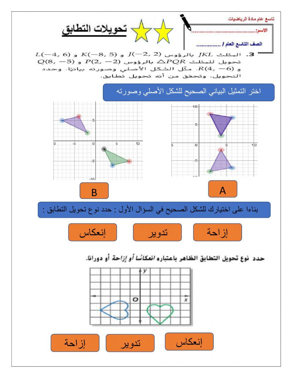 تطابق ض Worksheet Live Worksheets