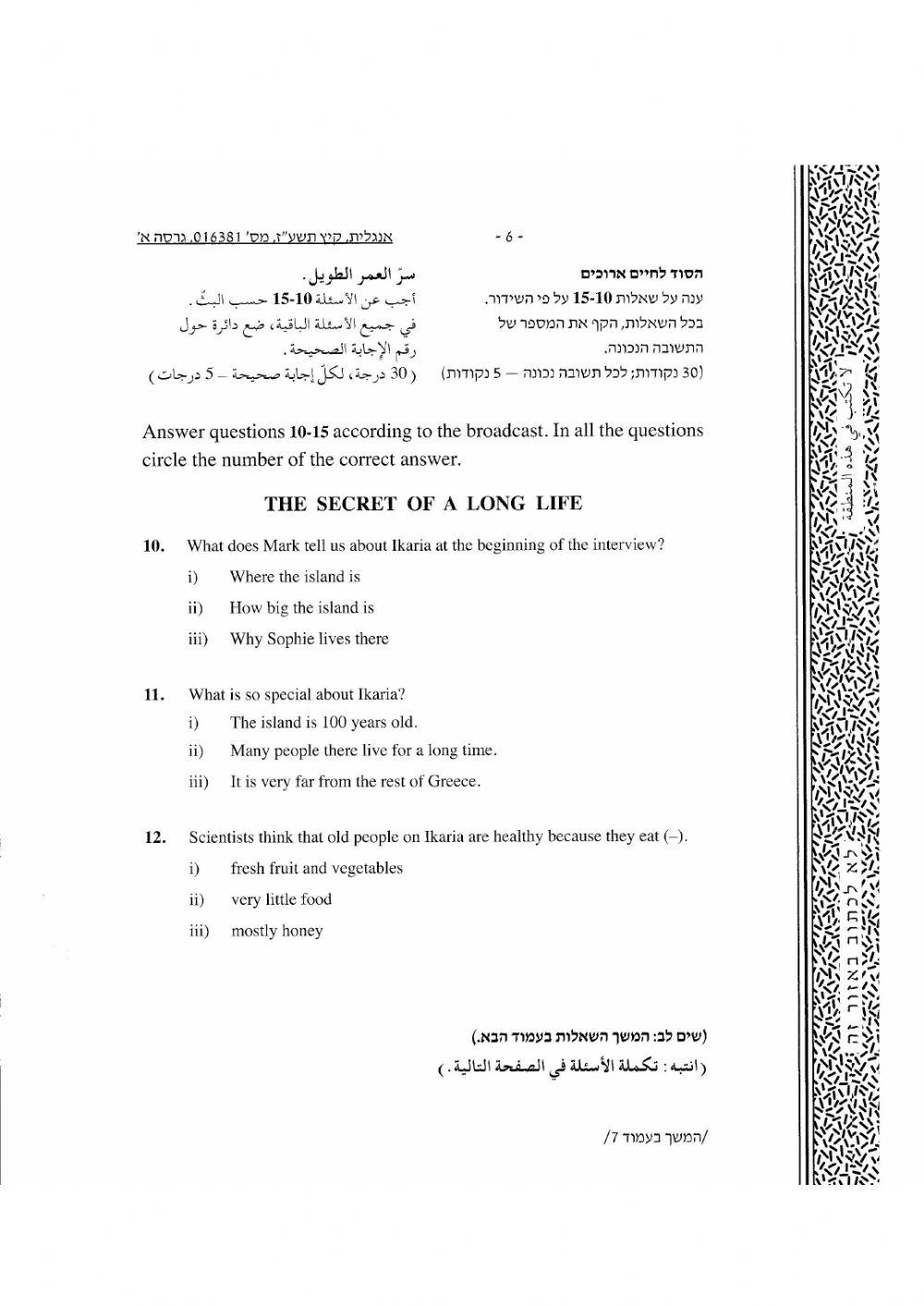 One town two co… | Free Interactive Worksheets | 246984