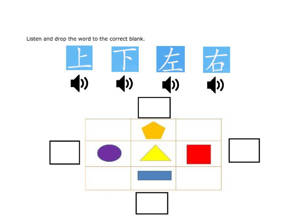 268729 | 方向 | Luo61 | LiveWorksheets