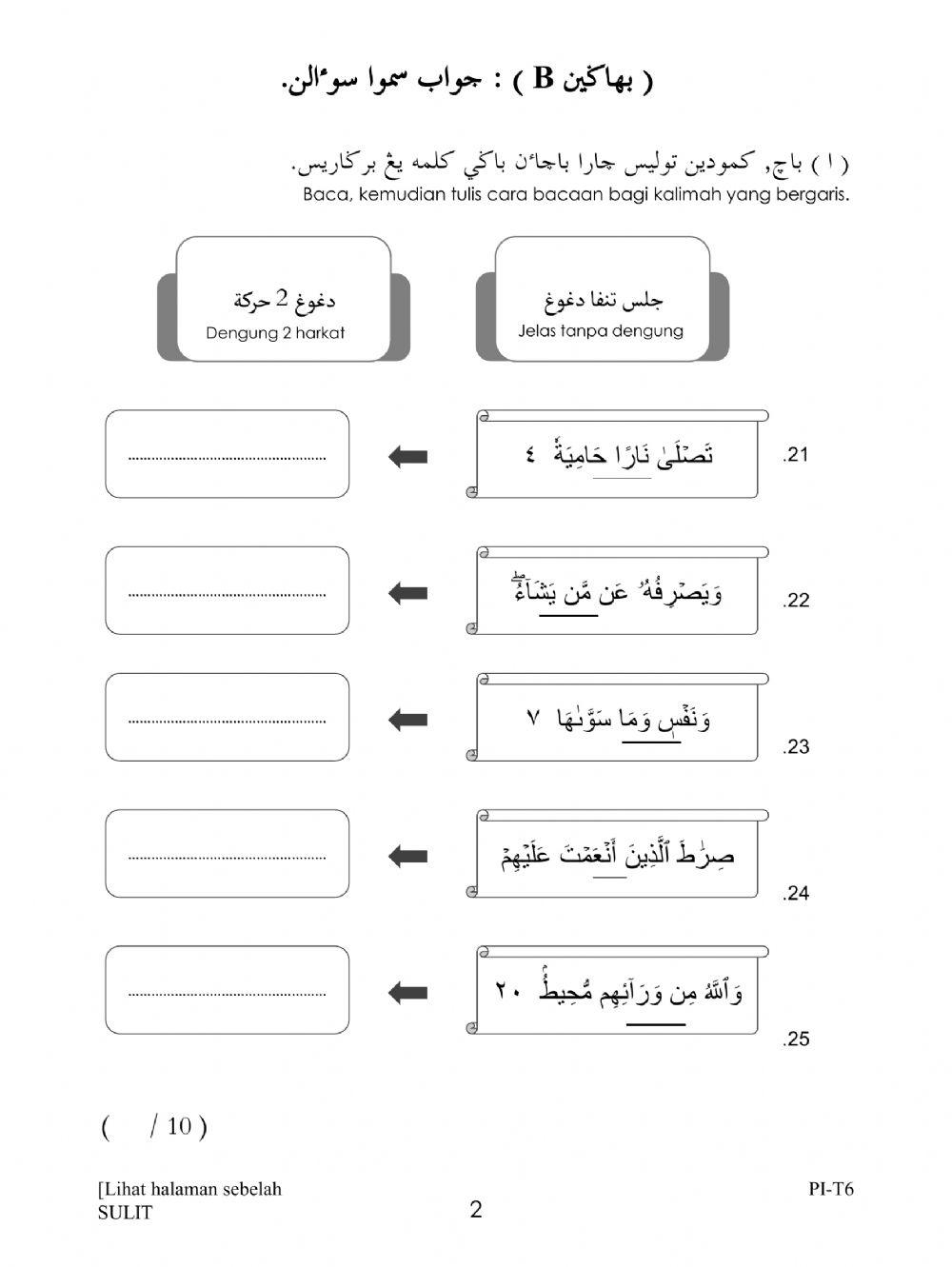 Pendidikan islam activity | Live Worksheets