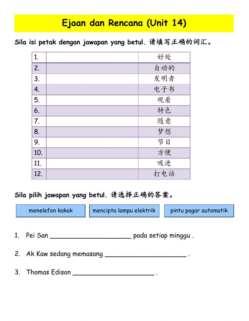 Ejaan & Rencana Unit 14 worksheet | Live Worksheets
