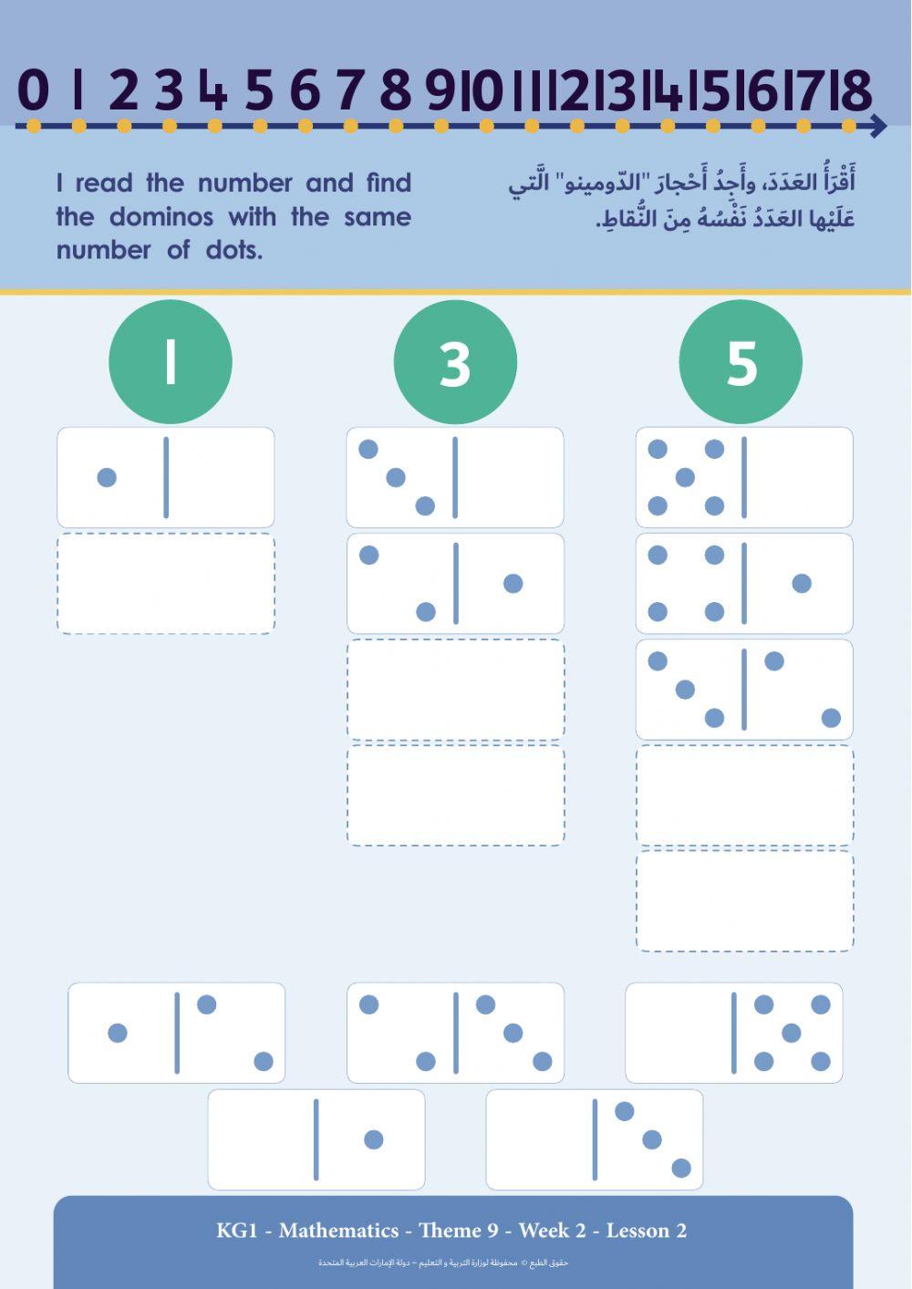 Matching online exercise for KG1 | Live Worksheets