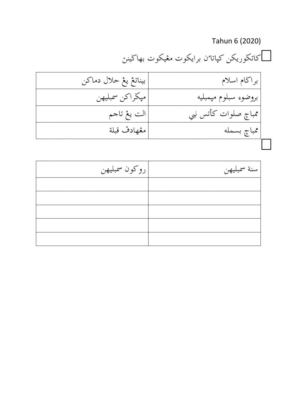5829922 | LATIHAN FEQAH TAHUN 6 | NOOR AZA BINTI ISMAIL