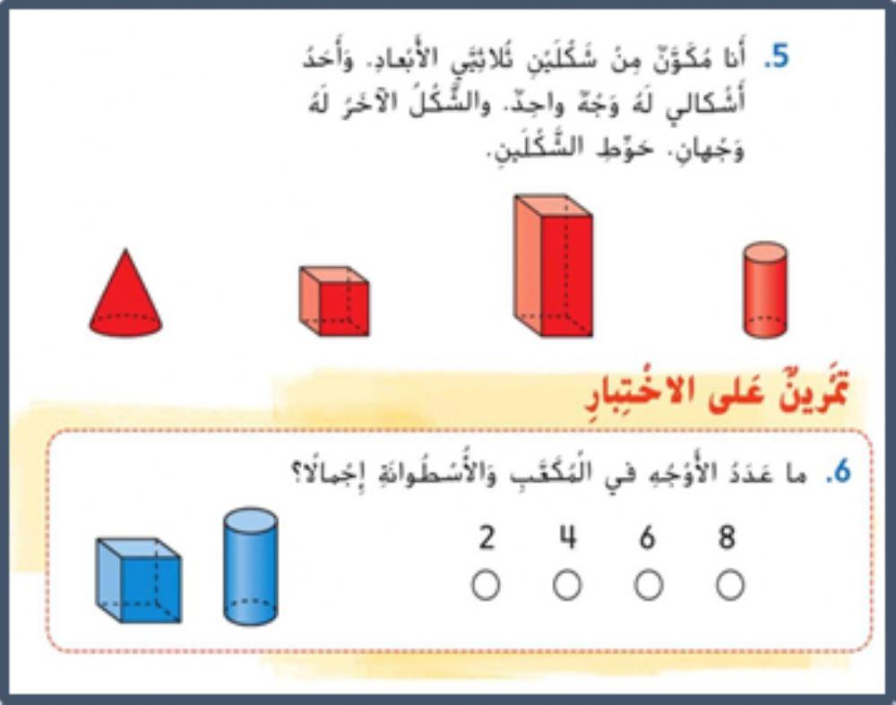 1234567 worksheet | Live Worksheets